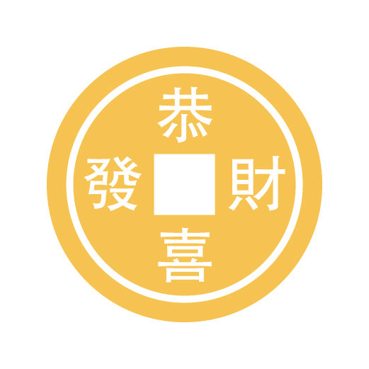 Prosperity Coin | Print & Cut File – CraftSmithco